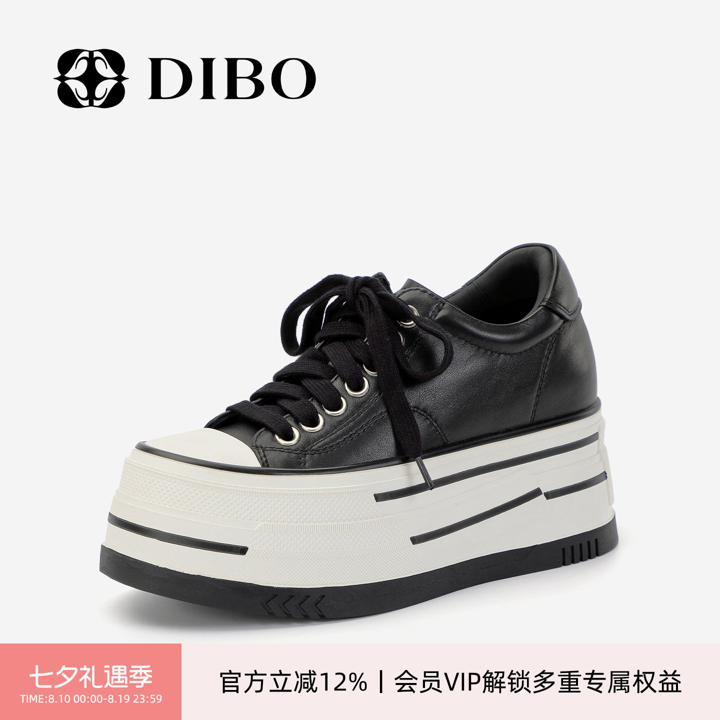 DIBO碲铂商场同款年秋季新款时尚厚底真皮板鞋女系带休闲鞋女