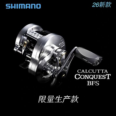 Shimano禧玛诺26款CQ BFS LIMITED限量版路亚微物鼓轮进口精选