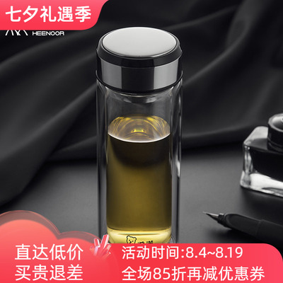 希诺双层玻璃杯男女士时尚办公泡茶水杯子XN-6736/6737/6738/6739