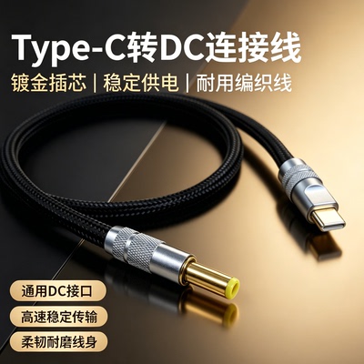 DC线适用RME电源线Babyface PRO/QuadMic/OctaMicD/Fireface400/UCX ADI2 4DD适配器Type C转5.5 2.1 2.5 12V