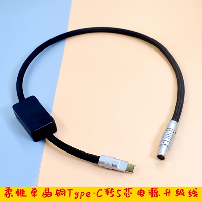 适用于奥莱尔aune马格南BX2 Magnum电子管耳放HiFi发烧DC电源线EXTERNAL LEMO 5针 EPG-1B 五芯电源线