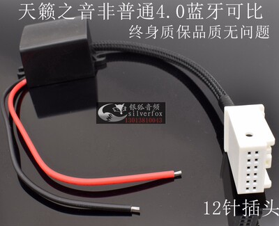 音频线AUX线蓝牙接收器线