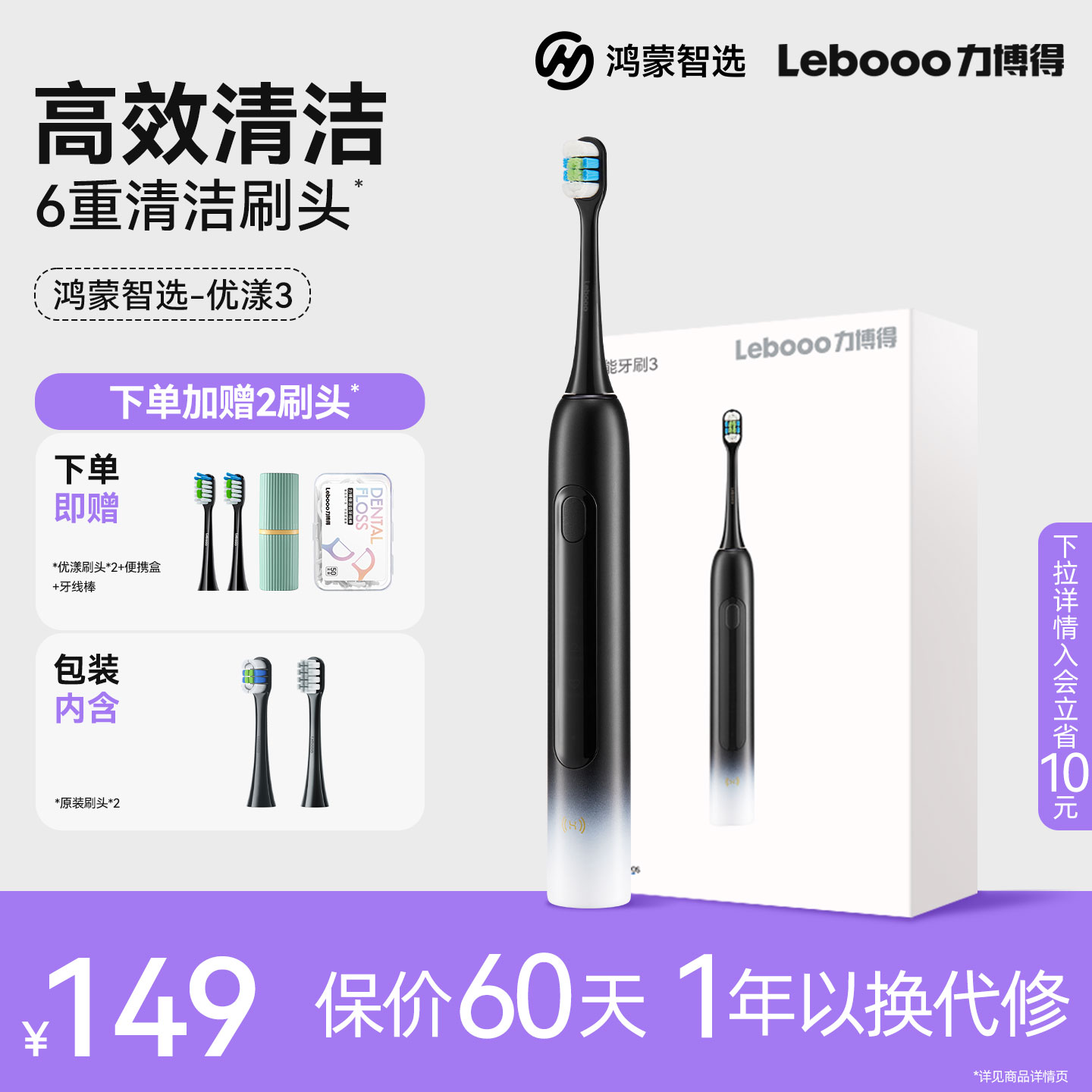 鸿蒙智选力博得智能电动牙刷3自动声波成人礼物软毛牙刷官方正品