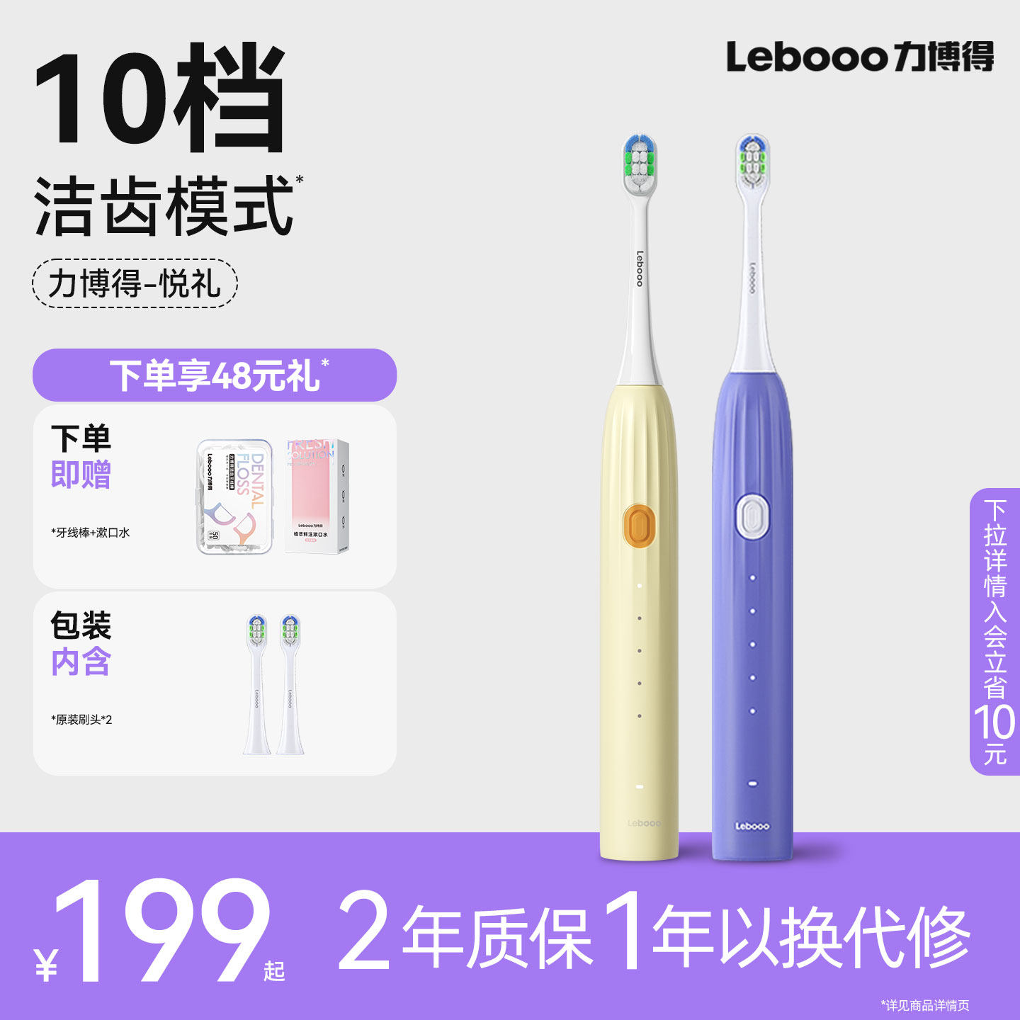 Lebooo力博得电动牙刷悦礼成人声波全自动软毛牙刷实用礼物礼盒