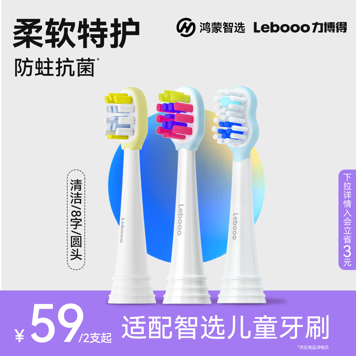 鸿蒙智选力博得儿童电动牙刷头原装替换头正品不伤牙龈软毛牙刷头