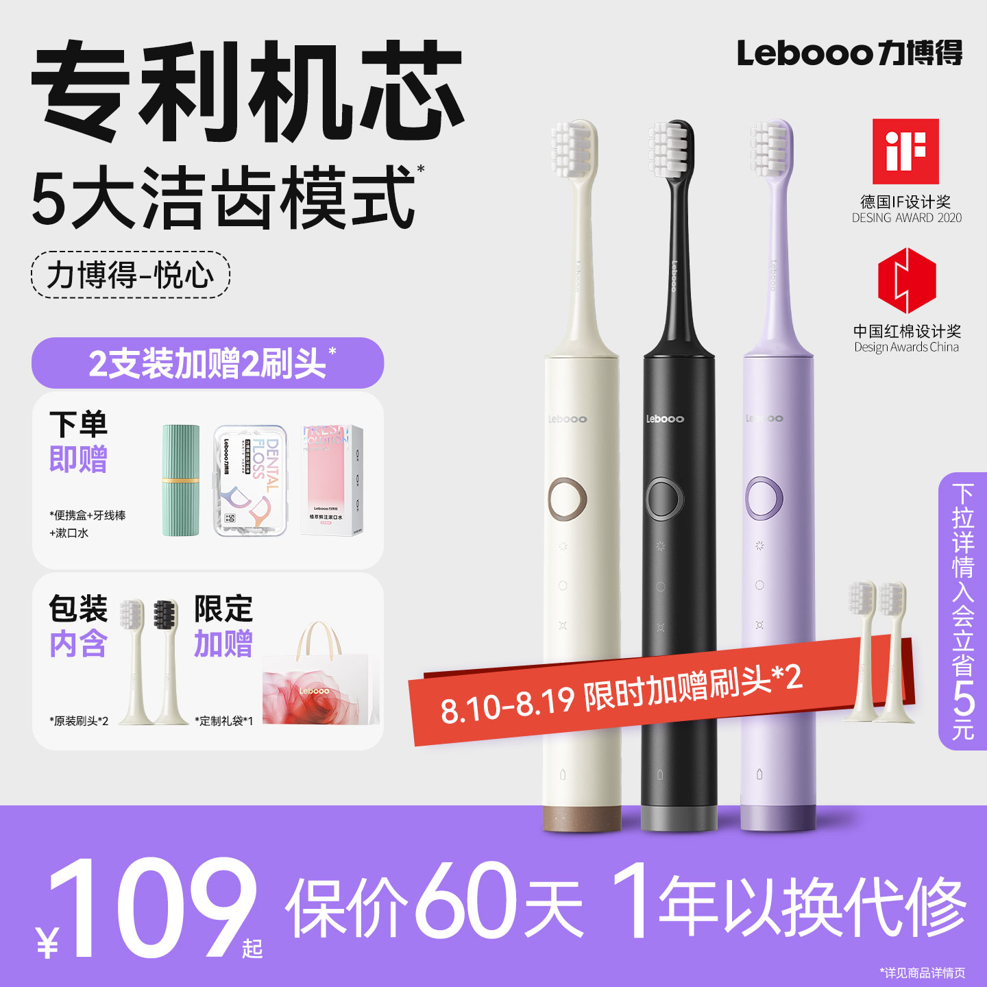 Lebooo力博得悦心电动牙刷声波全自动成人牙刷情侣套装礼物旗舰店