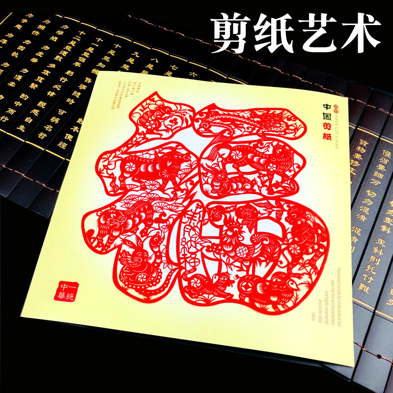 剪纸中国风出国小礼品 剪纸窗花 剪纸相框京剧脸谱单位礼品纪念品