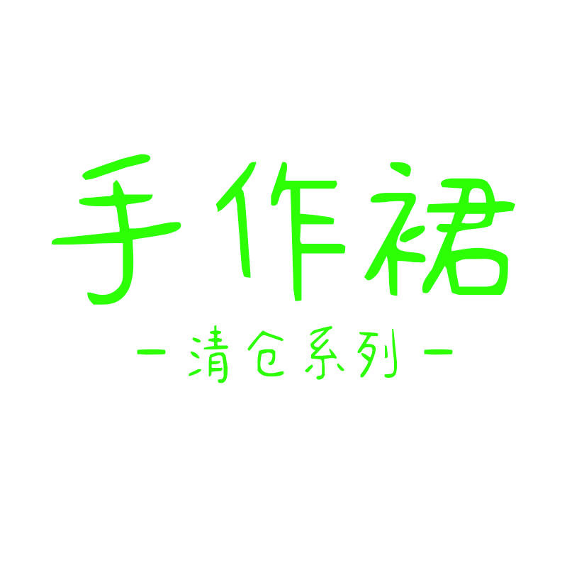 清仓款小众设计感小个子薄款tooth shop日系软妹裙子