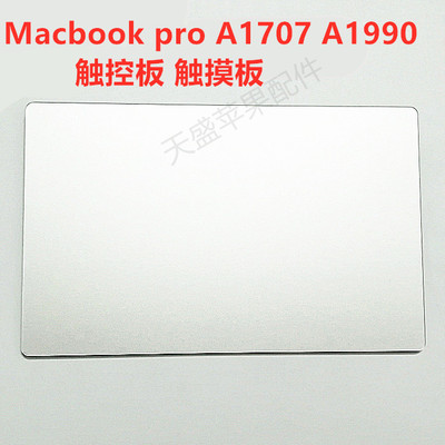 苹果笔记本Macbook pro A1707 A1990 Touch Bar 触摸板 触控板