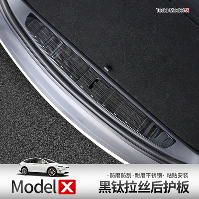 PSBB后备箱护板防刮花