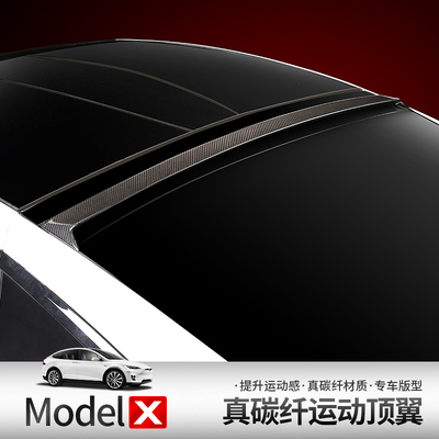 真碳纤维，顶风尾翼，减少风阻