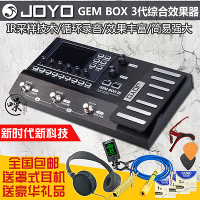 卓乐JOYO电吉他综合效果器GEMBOX三代III鼓机LOOP循环录音IR技术