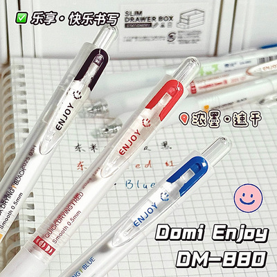 东米中性笔高颜值ins按动笔速干