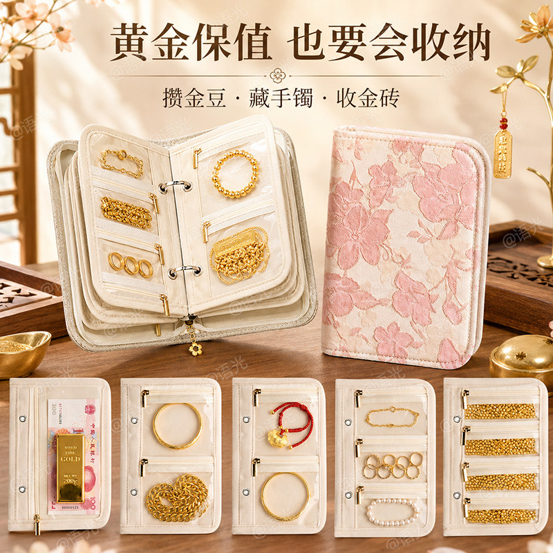 黄金首饰收纳专用包男士皮质防氧化高档饰品盒神器珠宝便携旅行绒布收纳包戒指项链手链密封袋分格拉链活页书