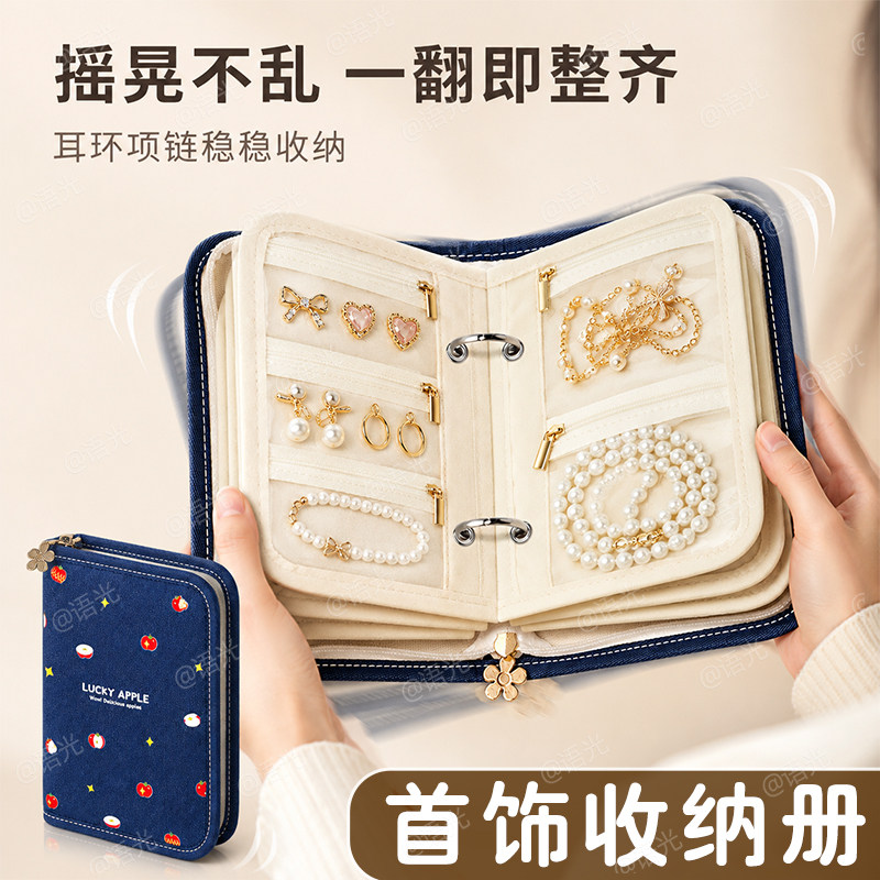 牛仔首饰收纳册黄金珠宝防氧化高档饰品首饰盒袋便携旅行绒布活页