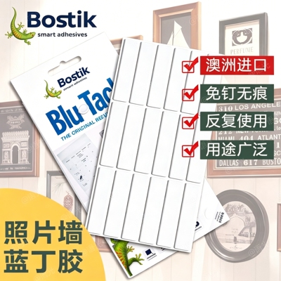 [高粘无痕]Bostik蓝丁胶清洁固定