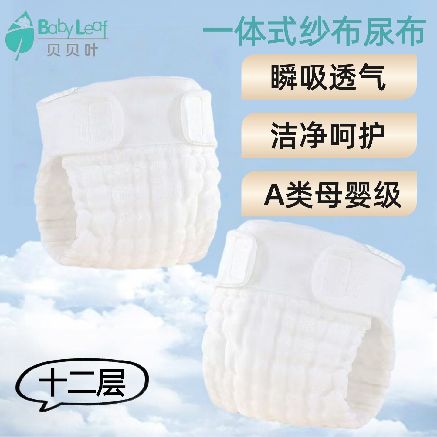 新生儿纯棉一体式纱布尿布可洗透气魔术贴可调节宝宝戒尿不湿神器