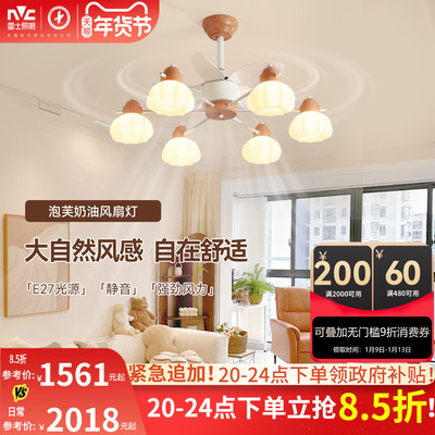 雷士照明奶油风静音客厅风扇吊灯