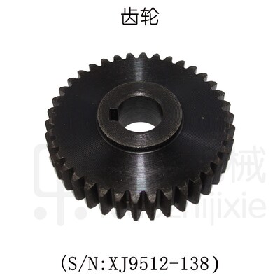小铣床配件 XJ9512-138铣床齿轮  电机齿轮  铣床电机 线路板总成
