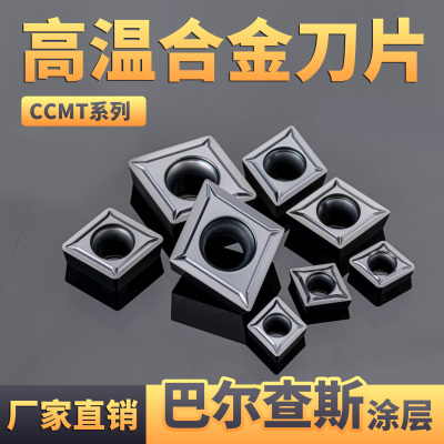 车刀片菱形CCMT060209T31204LF