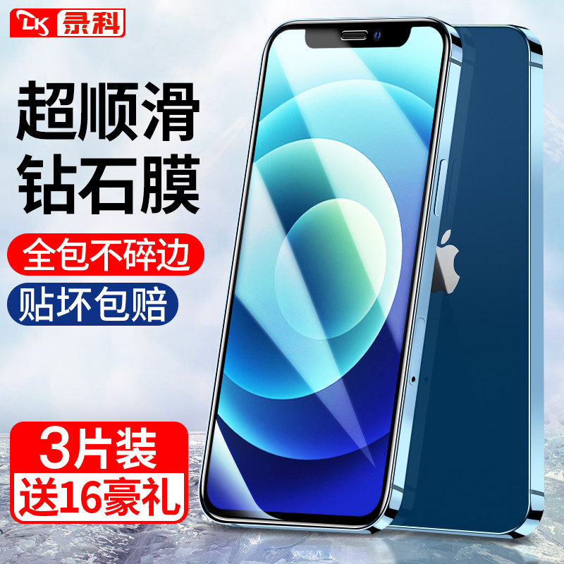 适用苹果12钢化膜iphone12手机ProMax全屏覆盖抗蓝光iphone12mini全包防摔pro抗摔屏十二ghm无白边ipone保护_虎窝淘