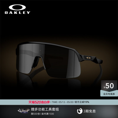 Oakley欧克利SUTRO LITE S户外骑行跑步运动眼镜护目镜9496