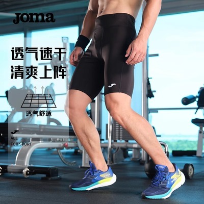 Joma荷马铲球裤五分紧身短裤