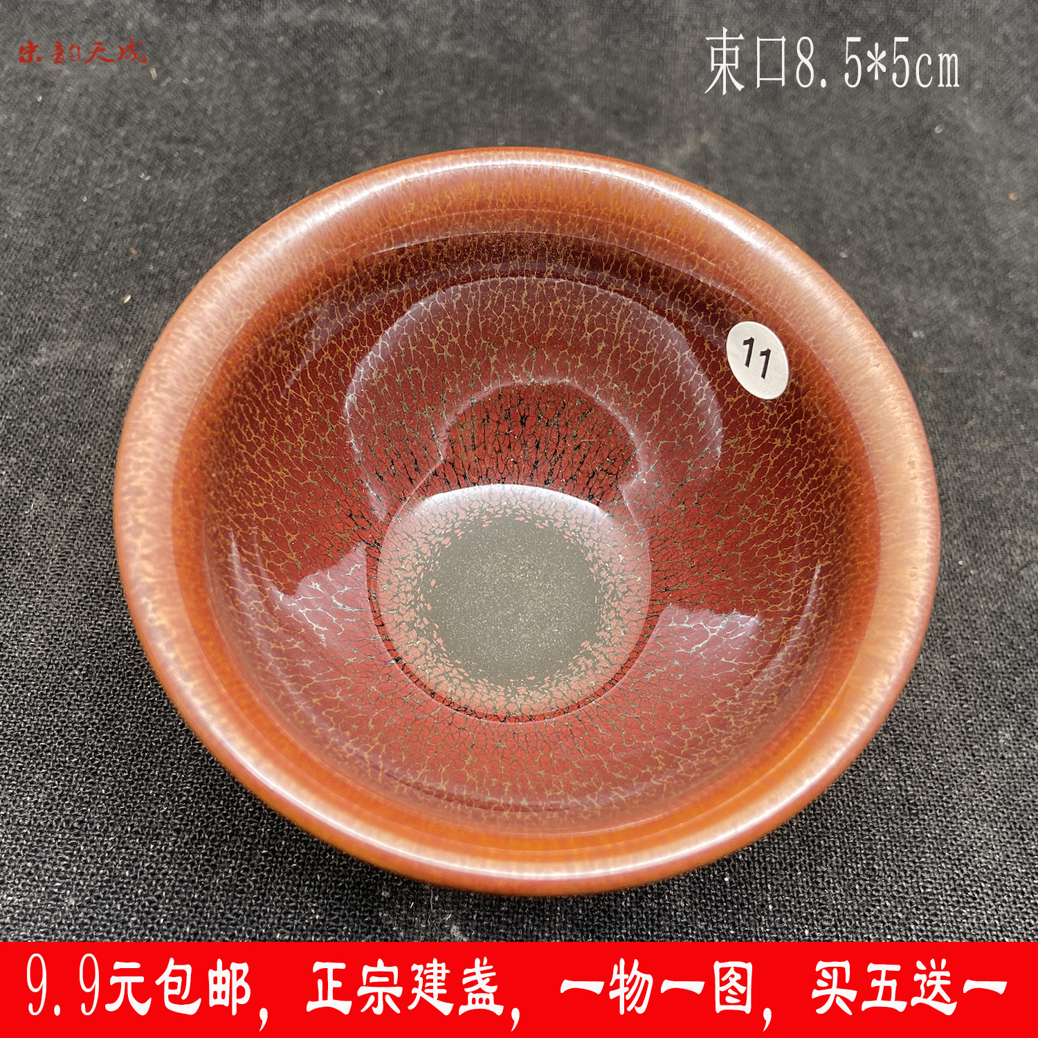 特价一物一拍微瑕入门级建阳水吉建盏主人杯茶具原矿铁胎兔毫油滴