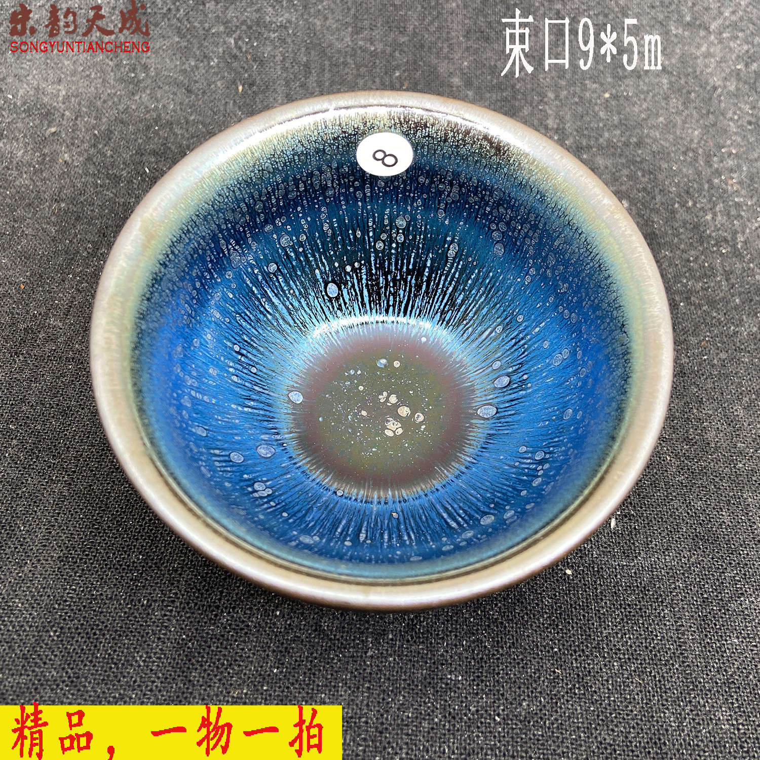 一物一拍正宗建阳窑建盏原矿釉铁胎油滴鹧鸪斑曜变主人杯品茗杯