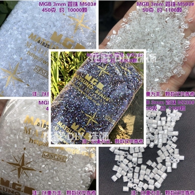 进口串珠mgb玻璃管MGB星牌
