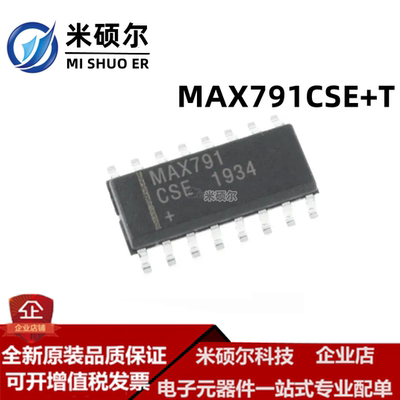 MAX791CSE+T SOP16 MAX791CSE+T  微处理器监控电路 全新原装