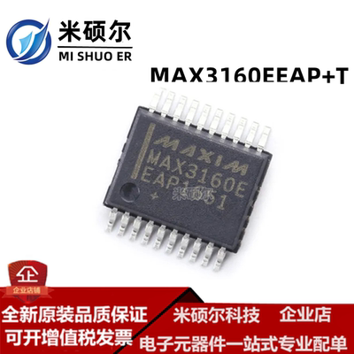 MAX3160EEAP+T SSOP20 +3.0V至+5.5V 10nA 15kV 全新原装