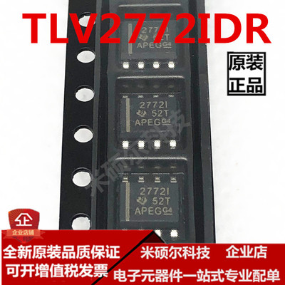 全新进口 TLV2772IDR TLV2772ACDR 贴片SOP8  可开税票  可直拍