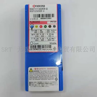 内孔镗刀DCGT11T302ER-UPV720