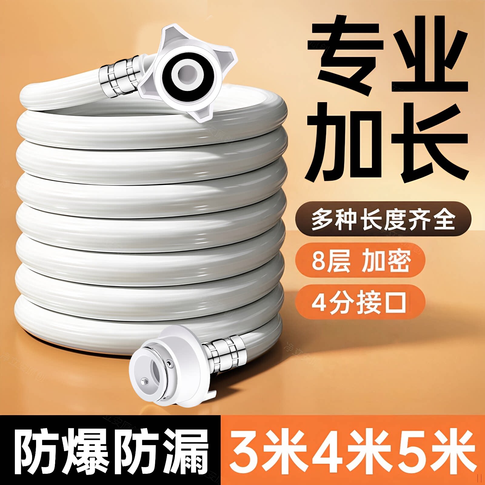 全自动洗衣机进水管加长延长连接头上水软管通用延长出水接水排水
