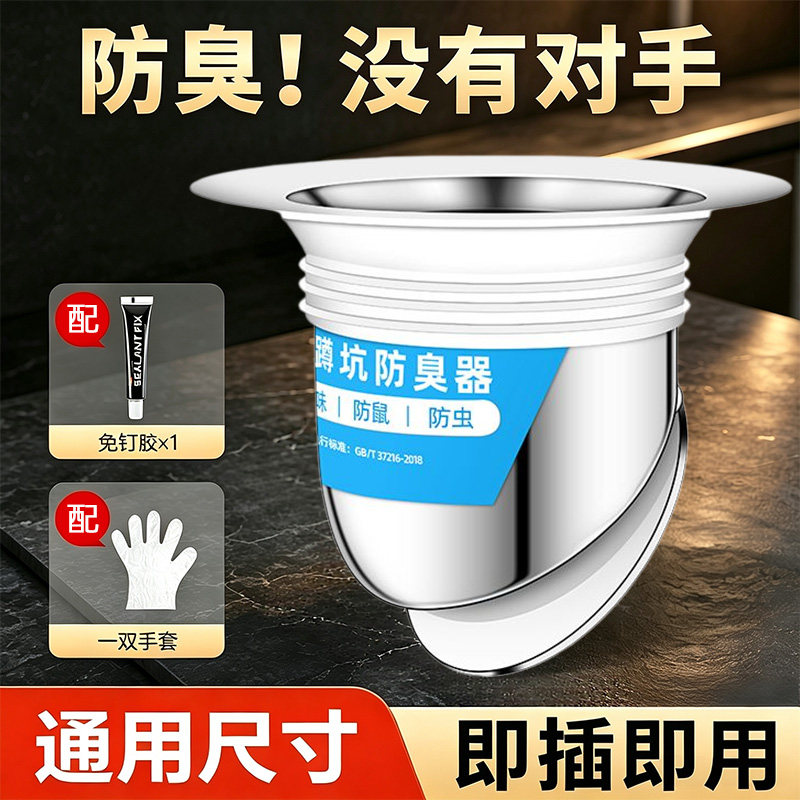 厕所防臭蹲便器盖板防堵塞蹲坑式家用卫生间便池防返臭神器通用款