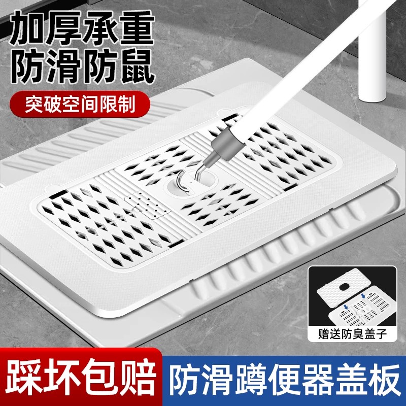 防宠物挡板卫生间蹲便器通用防臭手拿盖板老式厕所蹲坑便池盖神器