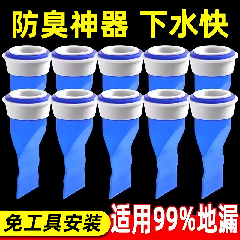 地漏防臭器下水管防返臭神器卫生间通用管硅胶芯内芯厕所防虫反味
