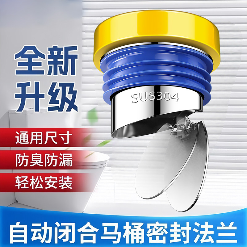 马桶法兰密封圈防臭防漏防反水通用加长一体式坐便器下水口法兰圈