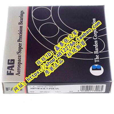 德国FAG原装进口轴承高速  B71913C.T.P4S.UL B71913E.T.P4S.UL