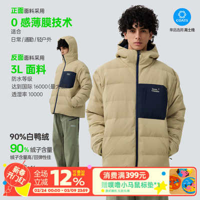 秋冬户外防风连帽双面穿羽绒服