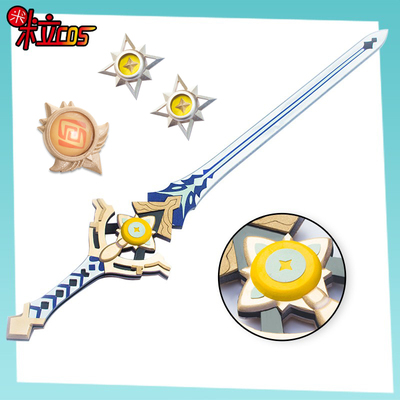 米粒阿贝多cos辰砂之纺锤道具