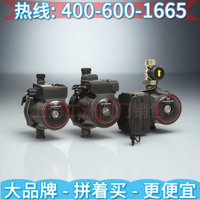 grundfos格兰富UPA家用增压循环泵 格兰富循环水泵