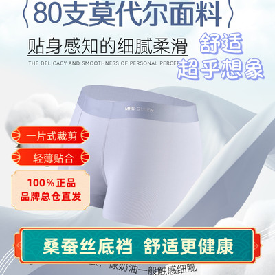 3条高品质男士内裤MRSQUEEN抑菌莫代尔平角裤头无痕简约舒适高弹