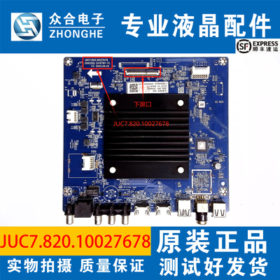 长虹电视主板JUC7.820.10027678
