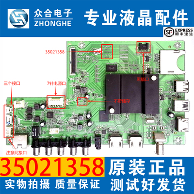 原装康佳电视主板35021358