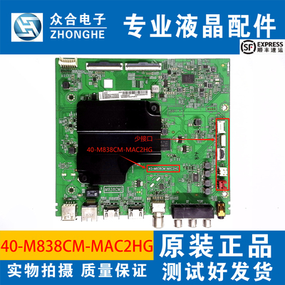 TCL电视主板40-M838CM-MAC2HG