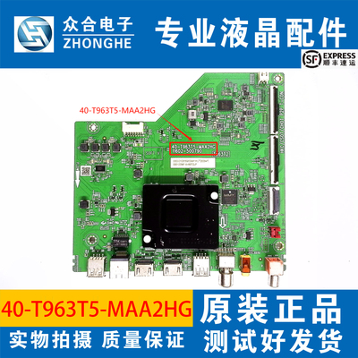 TCL电视主板40-T963T5-MAA2HG