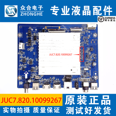 华为电视主板JUC7.820.10099267