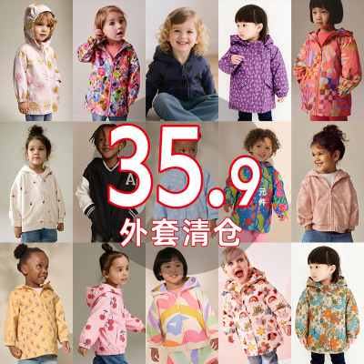 【外套清仓35.9元/件】盲盒全新男女童外套随机发/不支持指定款式